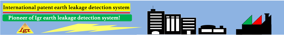 What is Igr technology? – Igr Giken Co., Ltd.