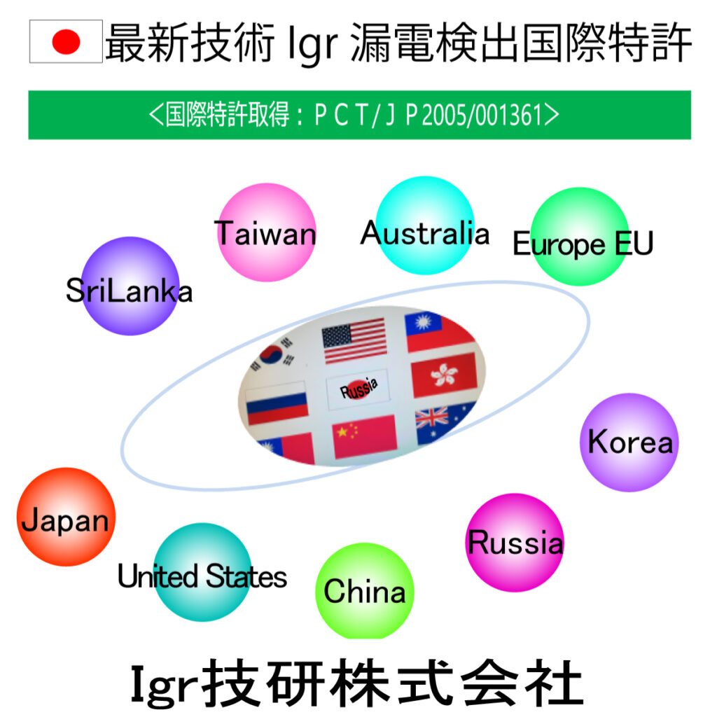 Igr技術とは？ – Igr技研株式会社